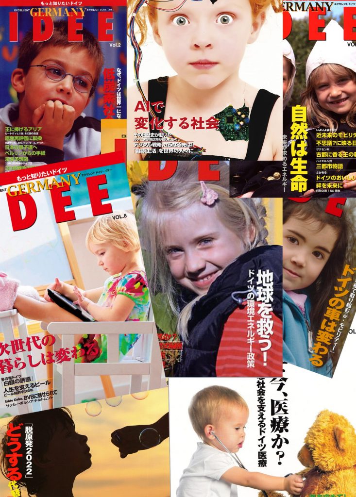 IDEE vol.1〜8 | CARAMI - キャラミ